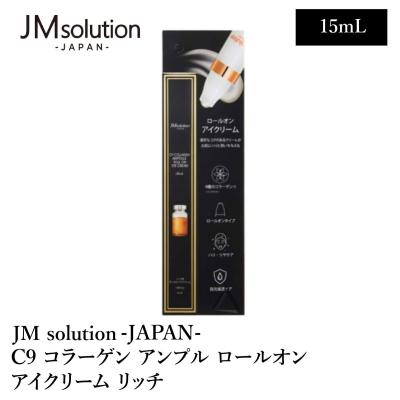JMsolution C9 コラーゲン アンプル ロールオン アイクリーム リッチ 15ml アイケア用品 - 最安値・価格比較 - Yahoo!ショッピング｜口コミ・評判からも探せる