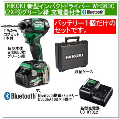 HiKOKI 36V コードレスインパクトドライバ WH36DC（2XPS）（アグレッシブグリーン）（L） 電動インパクトドライバー - 最安値・価格比較 - Yahoo!ショッピング｜口コミ ...