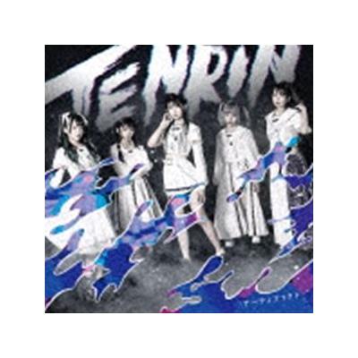 【合わせ買い不可】 アーティファクトType A CD TENRIN - 最安値・価格比較 - Yahoo!ショッピング｜口コミ・評判からも探せる