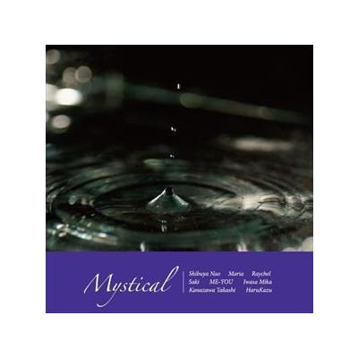 Mystical [CD] - 最安値・価格比較 - Yahoo!ショッピング｜口コミ・評判からも探せる