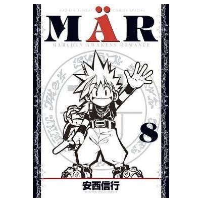 MAR MARCHEN AWAKENS ROMANCE 8 （少年サンデーコミックススペシャル） 安西信行／著 小学館 少年サンデーコミックス ...