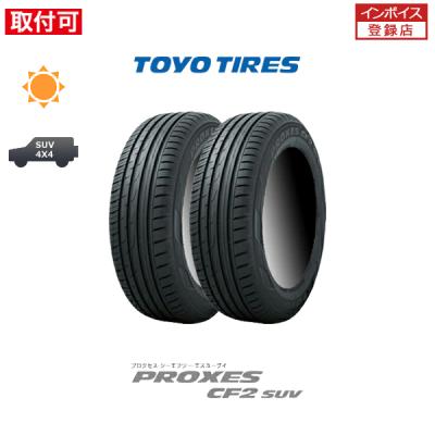 トーヨータイヤ PROXES CF2 SUV 225/65R18 103H タイヤ×2本セット プロクセス 自動車 ラジアルタイヤ、夏タイヤ - 最安値・価格比較 - Yahoo!ショッピング ...