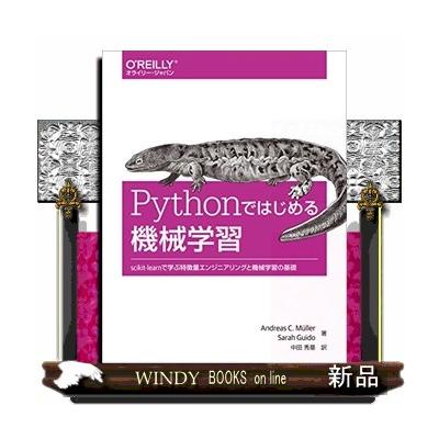 Pythonではじめる機械学習 scikit‐learnで学ぶ特徴量エンジニアリングと機械学習の基礎 Andreas C．Muller／著 Sarah Guido／著 中田秀基／訳 ...