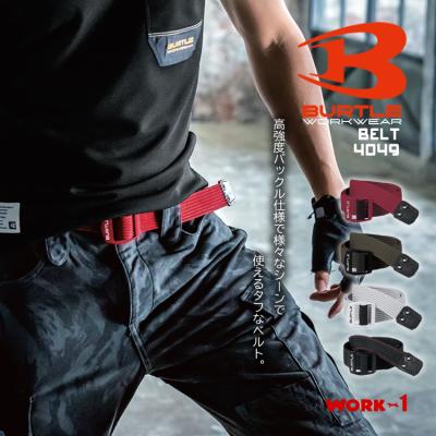 BURTLE バートル ベルト 4049 35 ブラック F - 最安値・価格比較 - Yahoo!ショッピング｜口コミ・評判からも探せる