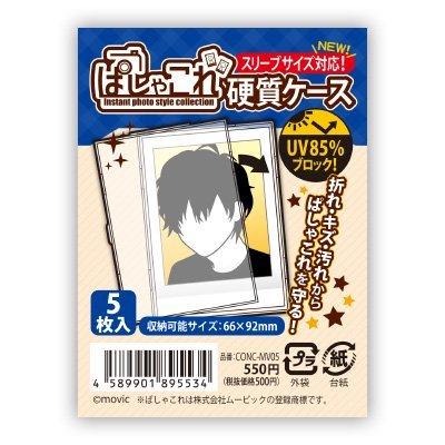 CONC MV05 ぱしゃこれ硬質ケース - 最安値・価格比較 - Yahoo!ショッピング｜口コミ・評判からも探せる