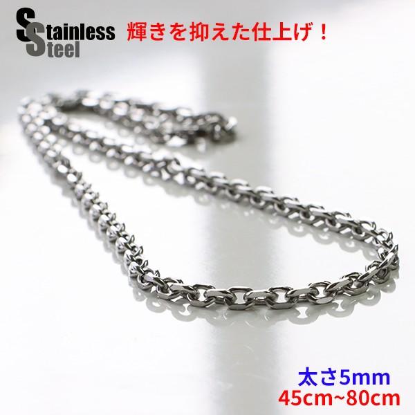 ステンレス ネックレス 艶少なめ4面カットあずきチェーン5mm選択可45cm〜 80cm  メンズ レディース 送料無料   金属アレルギー対応