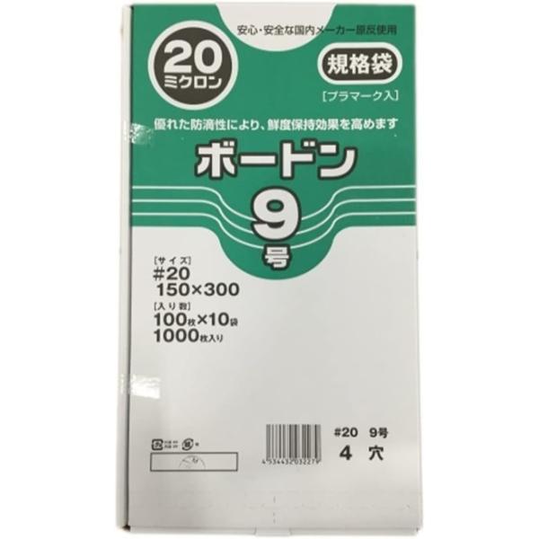 ブランド オザックス(Ozax)材質 ポリプロピレン (PP)商品の寸法 15幅 x 15高さ cm商品の個数 10特徴 主要用途：きゅうり300g、にんじん500g、なす290g、ながいも340gこの商品について入数：1,000枚（100...