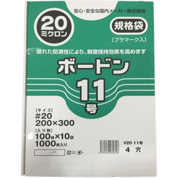 ブランド オザックス(Ozax)材質 ポリプロピレン (PP)商品の個数 10特徴 主要用途：きゅうり500g、たまねぎ800g、パプリカ300g、里芋900g色 無色透明この商品について入数：1,000枚（100枚×10パック）サイズ：2...