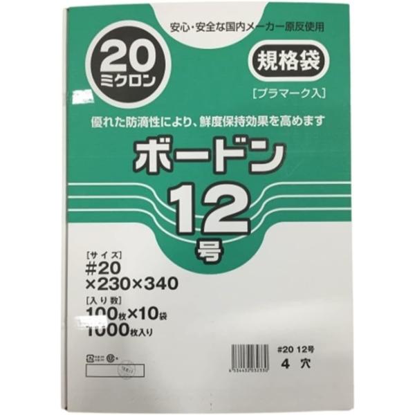 入数：1,000枚（100枚×10パック）サイズ：230mm×340mm穴数：4穴厚み：20ミクロン