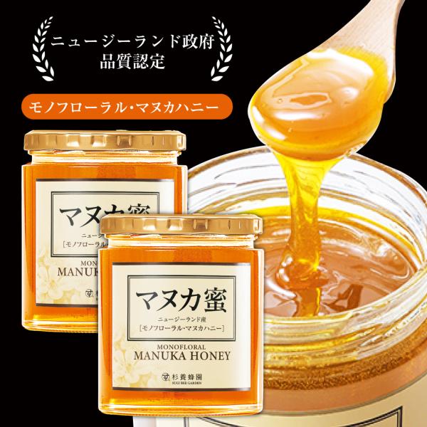 今なお手つかずの自然環境が残る、美しい国・ニュージーランド。この島国で採取されたマヌカ蜜(モノフローラル・マヌカハニー)です。「マヌカ」の木はニュージーランドに自生する木で、白やピンクの可憐な花を咲かせます。先住民族であるマオリ族は「復活の...