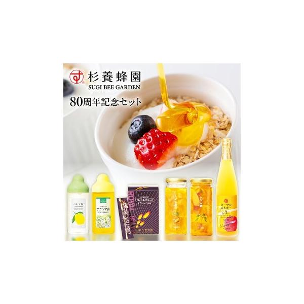 創業以来、杉養蜂園が大切にしてきたのは「おいしく続けられる健康習慣」です。創業者が愛情を注いだローヤルゼリーの商品2種に加え、試行錯誤を重ねて誕生したハニーレモンなど、こだわりの6商品を詰め合わせました。朝食や飲み物、料理やデザートまで、幅...