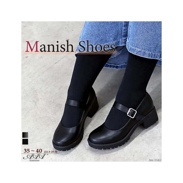 型番：3582.ブランド：サンエープラスフェミニン商品名：★メリージェーンストラップパンプス★3582.カラー：ブラック/ブラックエナメル調/ダークブラウン/アイボリー