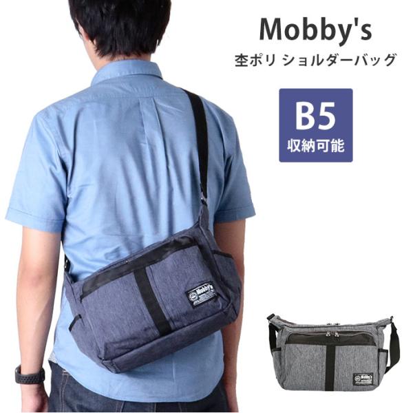 型番：cb33700ブランド：バックヤードファミリー商品名：Mobby's モビーズ 杢ポリ ショルダーバッグカラー：紺/濃いグレー