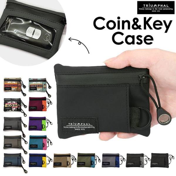 型番：kcpブランド：バックヤードファミリー商品名：TRIUMPHAL COIN KEYCASEカラー：002.Cグレー/003.ベージュ/004.ネイビー/005.柄ブラック/006.柄ベージュ/007.柄スカイブルー/001.ブラック/...