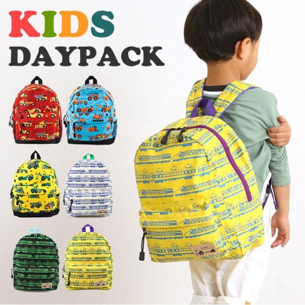 型番：kdaypack3200ブランド：バックヤードファミリー商品名：Turnover ターンオーバー キッズデイパックカラー：k470.働く車YE/k470.働く車SAX/k568.鉄道YE/k568.鉄道NATU/k568.鉄道BK/k...