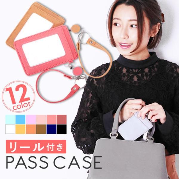 型番：l572ブランド：バックヤードファミリー商品名：ラポート Rapport リール付きパスケース カラフル  L-572カラー：ネイビー/ブルー/ライトブルー/ライトパープル/ライトピンク/ピンク/ワイン/キャメル/イエロー/ガンメタ/...