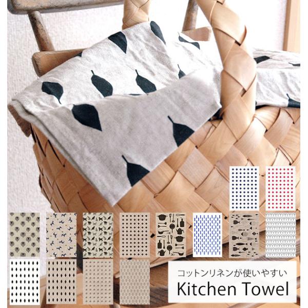 型番：linascrossブランド：バックヤードファミリー商品名：リナス LINAS キッチンタオルカラー：sheep/HobbyHorse/cat/Cross/KitchenTool/Linje/LeafWH/LeafNatural/as...