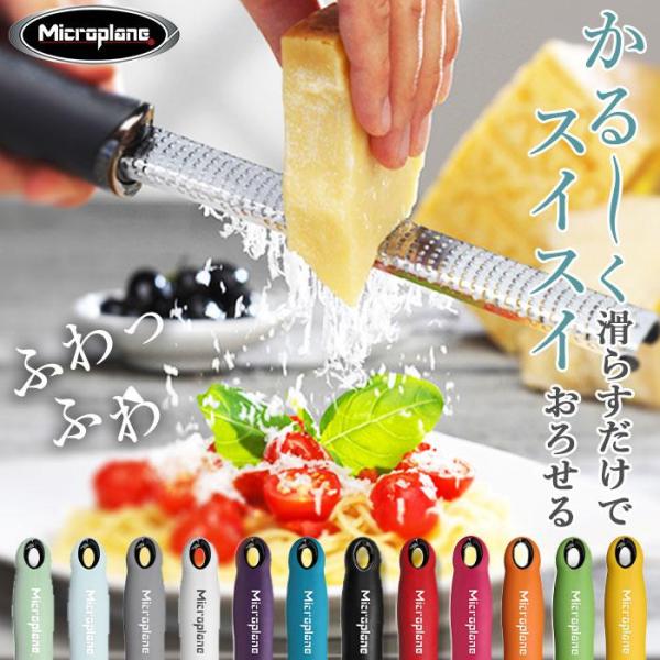 型番：mp06premiumブランド：バックヤードファミリー商品名：マイクロプレインプレミアムシリーズ ゼスターグレーターカラー：MP-0617.レッド/MP-0610.ホットピンク/MP-0614.イエロー/MP-0615.グリーン/MP...