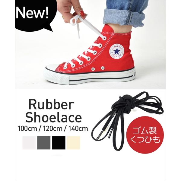 型番：1503-shoelaceブランド：ドノバン商品名：ゴムシューレース 靴紐カラー：1-ホワイト/2-グレー/3-ブラック/4-ベージュ