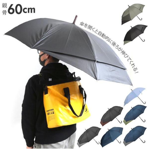 型番：mybackブランド：バックヤードファミリー商品名：amusant sous la pluie 伸びる傘 60cm BACK PROTECTカラー：ブラック/ブラック/ネイビー/ネイビー/ブラック/ブラウン/ネイビー/グレー/ネイビー...