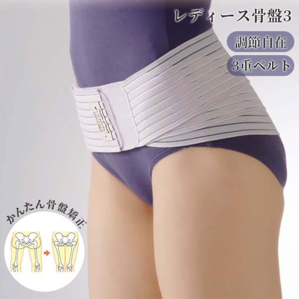 型番：re175ブランド：バックヤードファミリー商品名：骨盤矯正ベルト 通販 骨盤矯正 コルセット 骨盤ベルト 産後 骨盤 安定 ベルト 3重 産後ケア 引カラー：ラベンダー/モカ/ブラック/ピンク