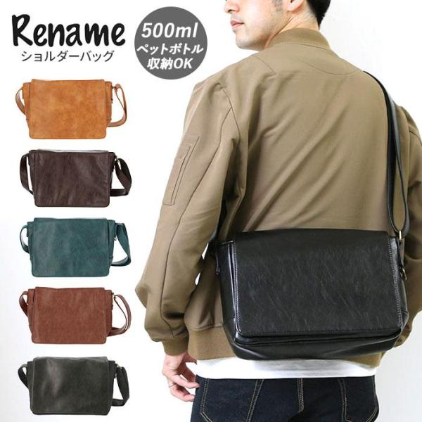 型番：rsg60029ブランド：バックヤードファミリー商品名：Rename custom ショルダーバッグ RSG60029カラー：BR/CA/DBR/TU/BK/KH