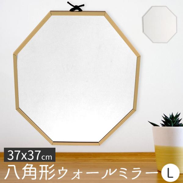 型番：ocm37ブランド：バックヤードファミリー商品名：Octam オクタム 八角形ウォールミラーLカラー：シルバー/ゴールド