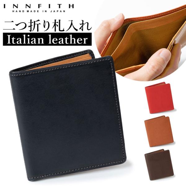 型番：nozaki551407ブランド：バックヤードファミリー商品名：INNFITH BORSA2 二つ折り札入れカラー：ブラウン/ダークブラウン/レッド/ブラック