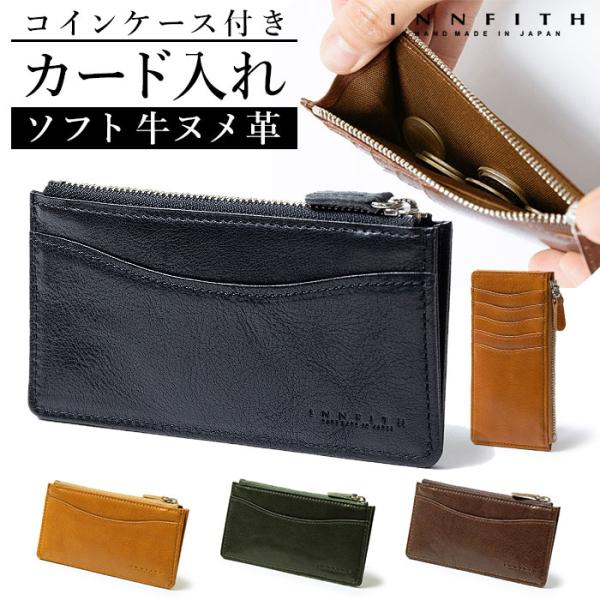 型番：nozaki551625ブランド：バックヤードファミリー商品名：INNFITH AMANDA コインケース付きカード入れカラー：ダークブラウン/ダークグリーン/キャメル/ブラック