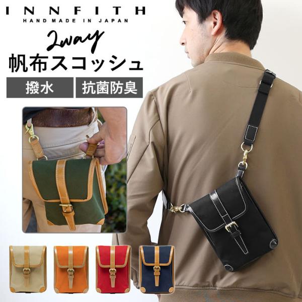 型番：nozaki552010ブランド：バックヤードファミリー商品名：INNFITH RAISE 2WAY帆布スコッシュカラー：ネイビー/カーキ/オレンジ/レッド/ベージュ/ブラック