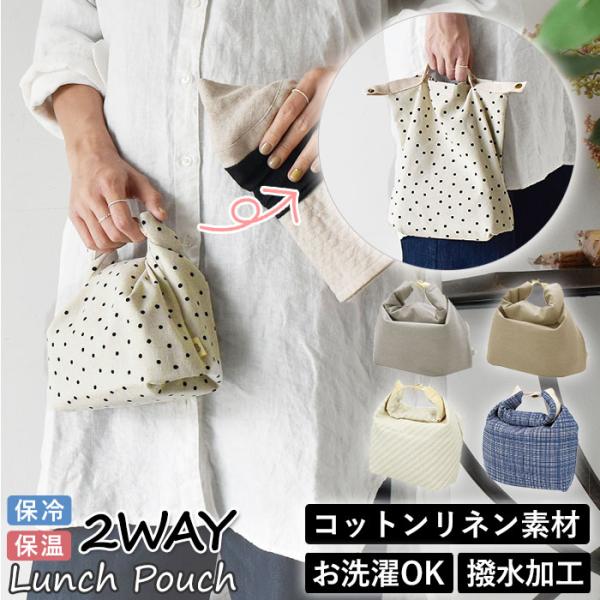 型番：a432ブランド：バックヤードファミリー商品名：Bowknot 2WAY ランチポーチカラー：ブラウン/ホワイト/ネイビー/ブラックドット/グレー