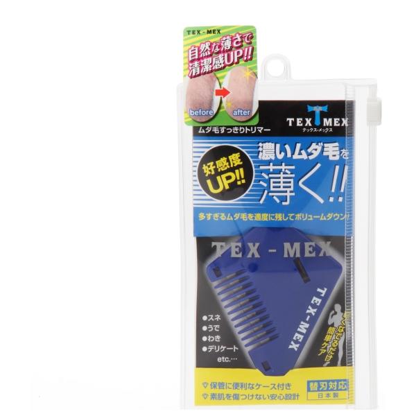 型番：4901604421832ブランド：テックスメックス商品名：テックスメックス　ムダ毛すっきりトリマーカラー：＊＊