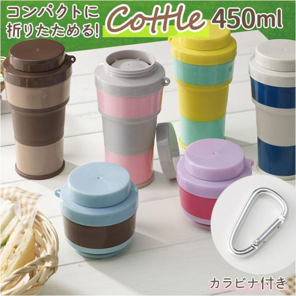 型番：cottle450ブランド：バックヤードファミリー商品名：Cottle コトル 450mlカラー：マリンボーダー/モカブラウン/ストロベリーラテ/チョコミント/グリーンメロン/ピンクベリー