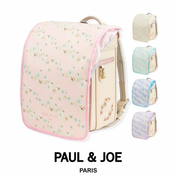 型番：PJR-22012ブランド：ポールアンドジョー商品名：PAUL ＆ JOE(ポール ＆ ジョー)クリザンテームランドセルカバーカラー：ホワイト/ライトブルー/ライトピンク/ライトパープル/ミントグリーン