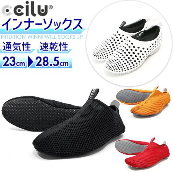 型番：cciluinnersocksブランド：バックヤードファミリー商品名：INTUITION WINNI WILL SOCKS JPカラー：ORANGE/FLAMERED/BLACK