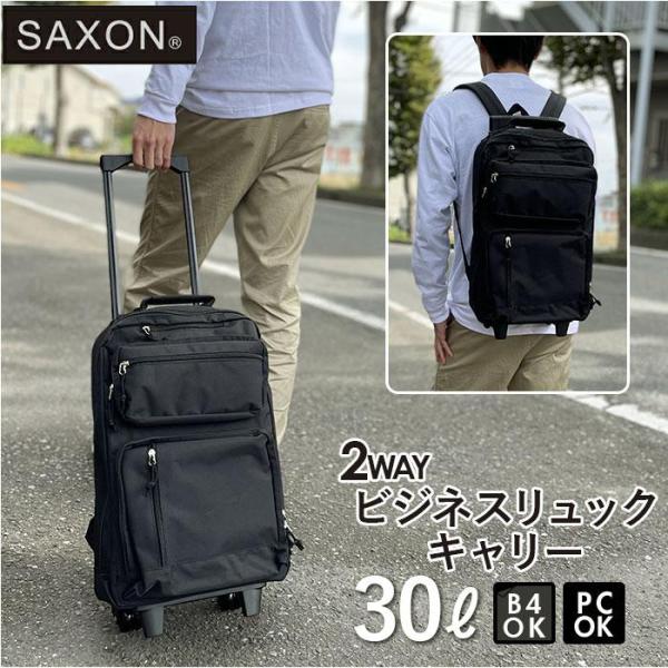 型番：saxon05219ブランド：バックヤードファミリー商品名：SAXON ２WAY ビジネスリュックキャリー 5219カラー：ブラック