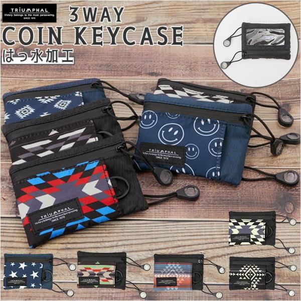 型番：kcp2ブランド：バックヤードファミリー商品名：TRIUMPHAL COIN KEYCASEカラー：001B/001C/001D/001E/001F/001G/001H/001I/001A