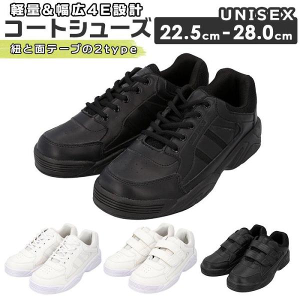 型番：emcourtブランド：バックヤードファミリー商品名：Earth March アースマーチ コートシューズカラー：188553BLACK/18552WHITE/18552BLACK/18553WHITE