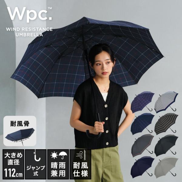 型番：UX03-001ブランド：Wpc.商品名：【Wpc.】雨傘 耐風 UNISEX WIND RESISTANCE 65cm 大きい ジャンプ傘カラー：ウィンドウペン/ピンクラインボーダー/ストライプ/ボーダー/ブラック/ネイビー/グレー...