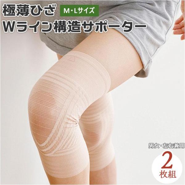 型番：gokuusuhizaブランド：バックヤードファミリー商品名：極薄ひざWライン構造サポーターカラー：ベージュ