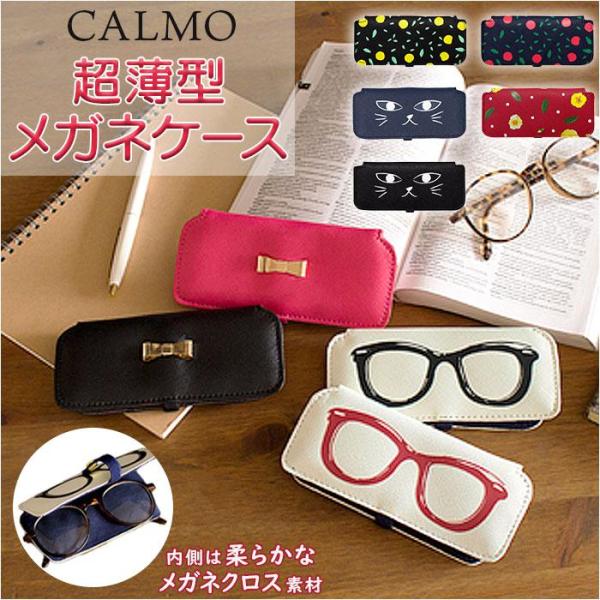 型番：cacaseブランド：バックヤードファミリー商品名：Calmo カルモ スリムメガネケースカラー：メガネレッド/リボンブラック/リボンピンク/キャットブラック/キャットネイビー/フラワーレッド/フルーツブラック/フルーツネイビー/メガ...