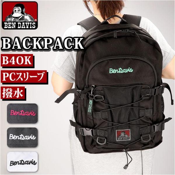 型番：bdw8304ブランド：バックヤードファミリー商品名：BEN DAVIS ベンデイビス STREET DAYPACK BDW-8304カラー：BLACK/RED/BLACK/GREEN/WHITE/BLACK/WHITE