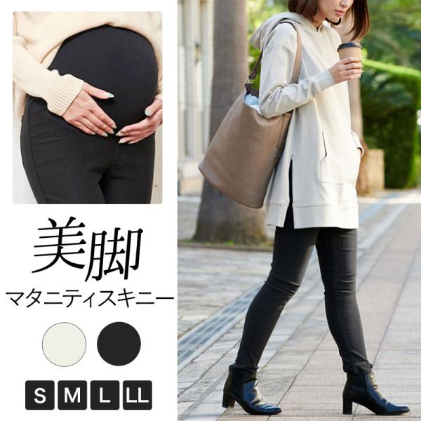 型番：SP-4029ブランド：スウィートマミー商品名：究極の細見え 美脚マタニティスキニー 選べる2タイプ ［ライトタイプ/ベーシックタイプ］カラー：[ライトタイプ]ブラック/[ライトタイプ]ホワイト/[ライトタイプ]ライトピンク/[ベーシ...