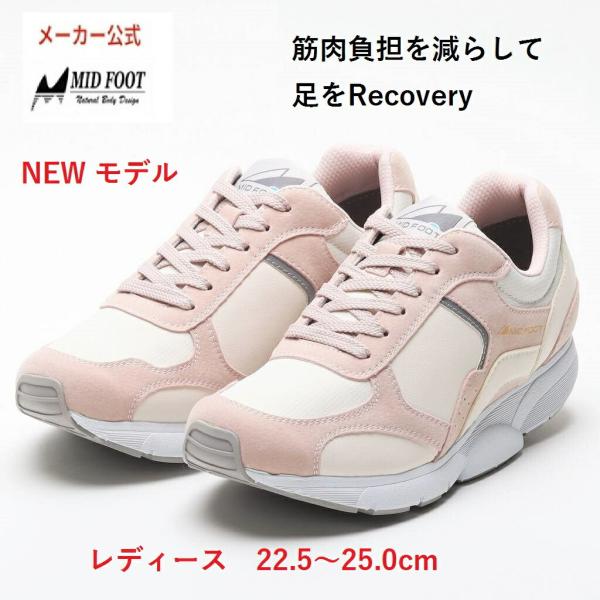 型番：MF-82Lブランド：ミッドフット商品名：MIDFOOT　合成皮革　レディース　ウォーキングシューズ　4E　（MF82L）カラー：ブラック/ネイビー/ピンク/ホワイトベージュ