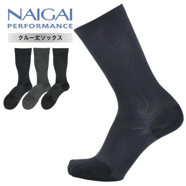 型番：02332309ブランド：ナイガイ商品名：NAIGAI PERFORMANCE メンズ アーチフィットサポート クルー丈 着圧ビジネスソックスカラー：ミッドナイトブルー/チャコール/ブラック