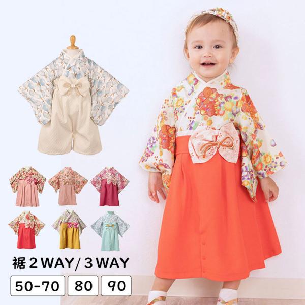 型番：SB-7052-Gブランド：スウィートマミー商品名：ベビー袴 袴ロンパース 和柄ちりめんカラー：ピンク/さくらホワイト/ラベンダー/ブルーグレー