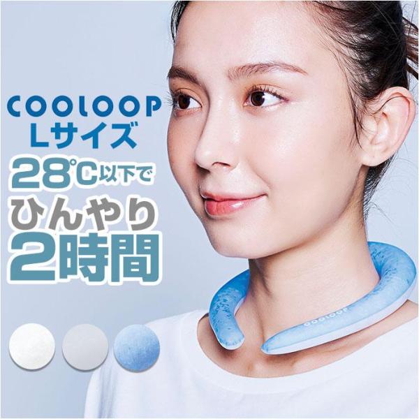 型番：cooloopringlブランド：バックヤードファミリー商品名：COOLOOP アイスネックリング Lサイズカラー：クリア/ブルー/ライトグレー