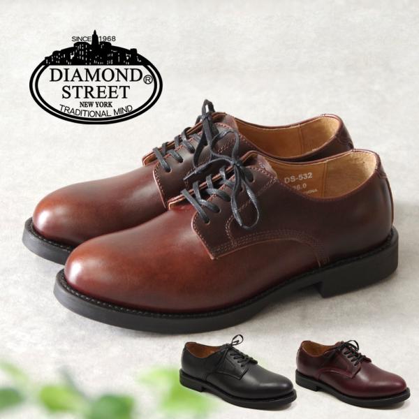 型番：DS-532ブランド：シュークローゼットセレクト商品名：DIAMOND STREET （ダイヤモンドストリート） / プレーントゥシューズ 532カラー：ブラック/ダークブラウン/ワイン