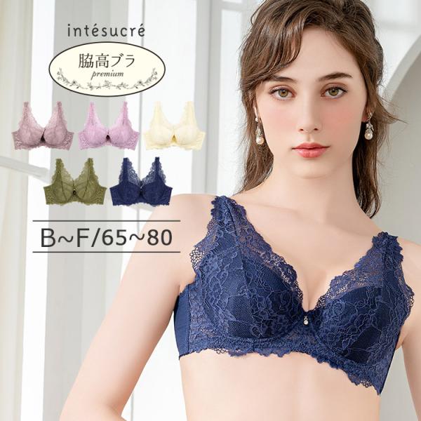 型番：IBT351ブランド：アンテシュクレ商品名：IBT351｜アンテシュクレ 脇高ブラPremium ブラジャー単品 BCDEFカップカラー：ＬＡ/ＮＢ/ＫＡ