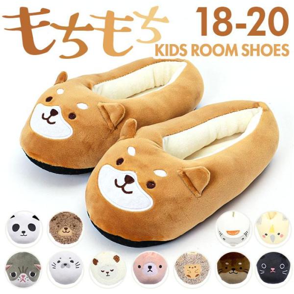 型番：crmブランド：バックヤードファミリー商品名：キッズアニマルルームシューズカラー：クロネコ/パンダ/ハリネズミ/ウサギ/ヒツジ/アザラシ/エキゾチックショートヘア/クマ/サメ/オカメインコ/柴犬/カワウソ
